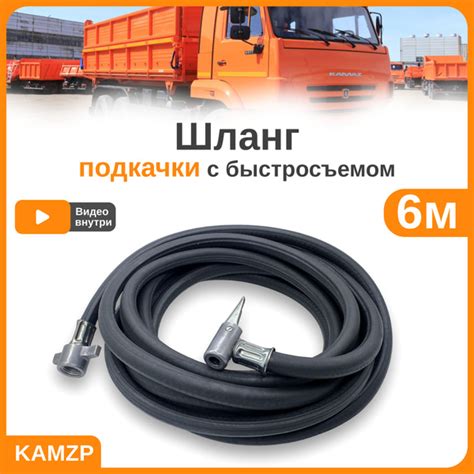 Шланг для компрессора, шланг подкачки колес 6 метров с быстросъемом ...
