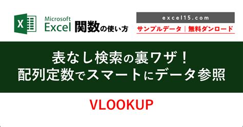 Excel関数一覧【excelサンプルデータ｜無料ダウンロード】 ｜excel関数の使い方