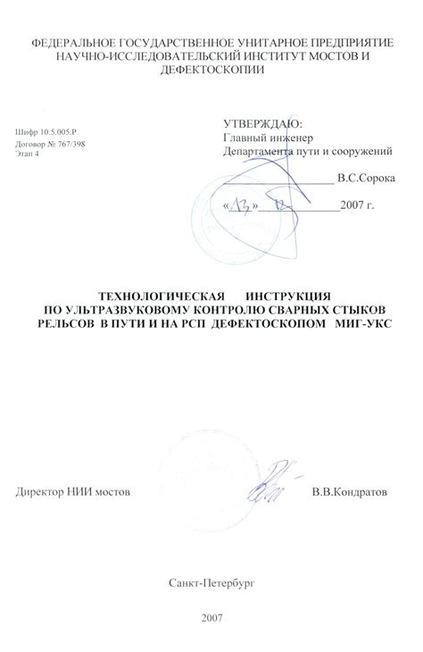 2 Нормативные ссылки