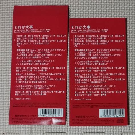 Yahooオークション 8cmcdシングル 大事manブラザーズバンド それが