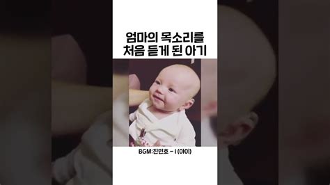 엄마를 처음 본 아기의 반응 진민호 I 아이 웹툰 ‘굿닥터 X 진민호 Lyrics Video 2 Youtube