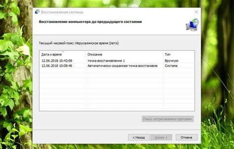 Создать точку восстановления Windows 10 одним кликом мыши G