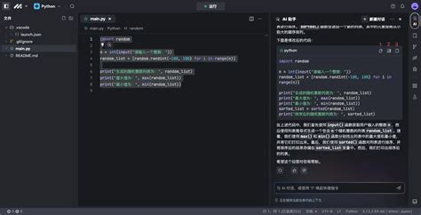 豆包marscode ide：利用ai助手提升代码开发效率 w3cschool