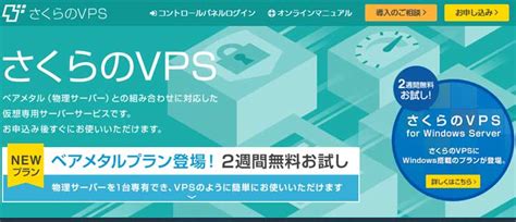 vpsサーバーを徹底比較！評判の良いvpsは？