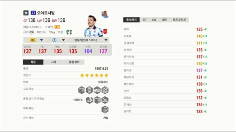 오야르사발 30m 프리킥 Fc온라인 1 Youtube