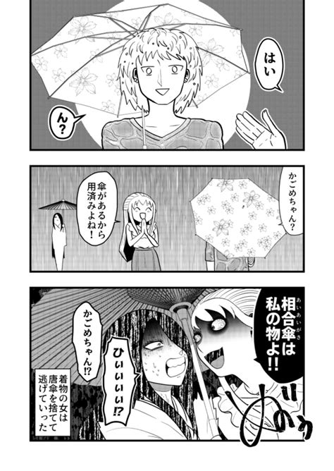 ＜画像157 165＞こっくりさんを怒らせてしまった！不毛な質問ばかりしていたら「もうおわりにしろ…」と指が動き… ｜ウォーカープラス