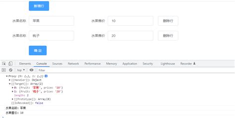 Vue ElementPlus 动态表单点击按钮新增 删除行 哎哟喂 博客园