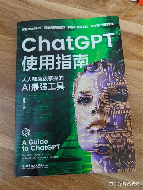 拥抱ai，人与机器的共生之道 知乎