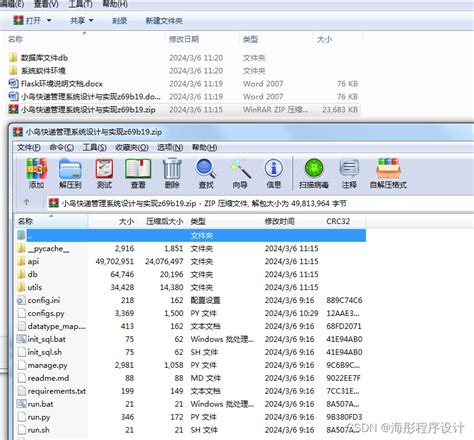 基于flask框架的小鸟快递管理系统设计与实现 python mysql 论文 flask在信箱系统的设计与实现 csdn博客