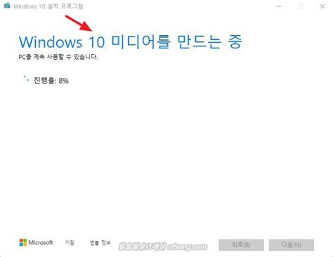 윈도우10 설치용 Usb 디스크 만들기 윈도우10 Usb 설치 미디어