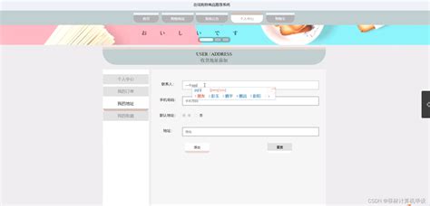 附源码 计算机毕业设计在线购物商品推荐系统jspjavaspringmvcmysqlmybatis购物推荐系统 毕业设计 Csdn博客