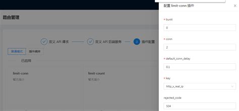 bug limit conn，after limiting concurrency for the first time all