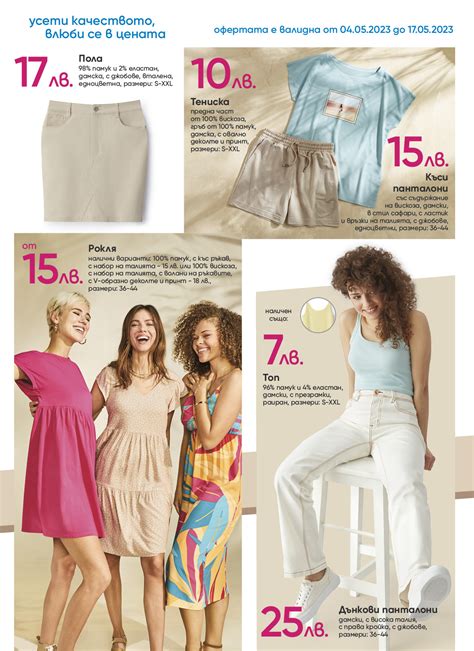 Брошура Pepco Bulgaria