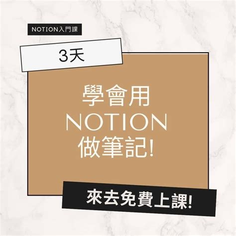 如何製作notion進度列條 3種風格任你挑 牧羊妮
