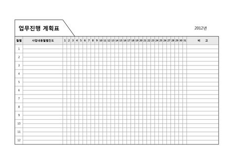업무진행 계획표 다운로드 무제한 이용가능 맞춤제작서비스제공 중소기업용 쉬운 관리프로그램칼퇴근