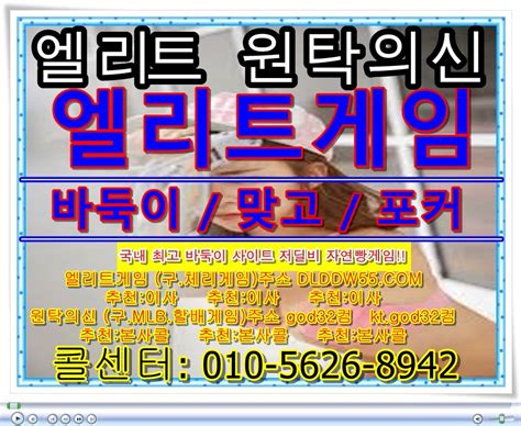 엘리트게임 원탁의신게임 24시문의 Musarankong Twitter