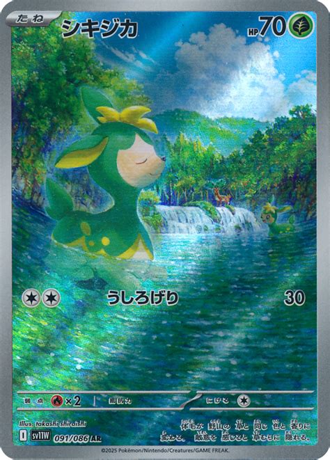 Shiraishi Takashi Deerling Deerling Summer Sawsbuck Sawsbuck Summer Nintendo Pokemon