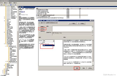 windows远程桌面（rdp）连接安全层 远程 rdp 连接要求使用指定的安全层 csdn博客