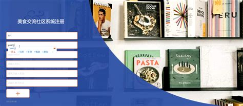 基于springbootvue的美食交流社区系统设计和实现源码论文部署讲解等美食互动社区国内外研究现状 Csdn博客