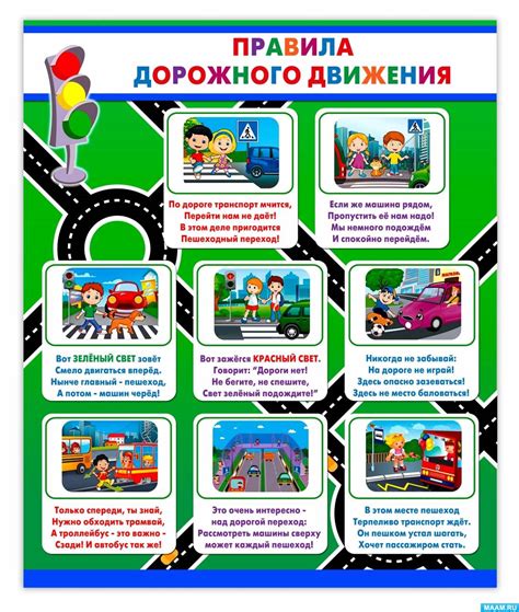 Изучение Правил дорожного движения 1 фото Воспитателям детских садов школьным учителям и