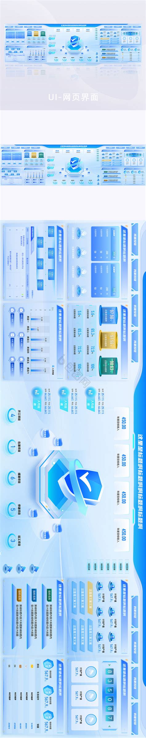 科技风浅色超级大屏可视化界面 包图网