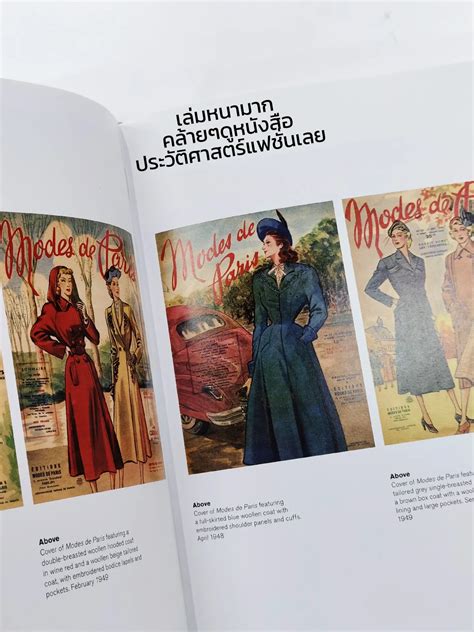 หนังสือภาพแฟชั่นสวยๆ ใครชอบออกแบบเสื้อผ้าต้องดู👀 แกลเลอรีที่โพสต์โดย แมวป่วนชวนอ่าน Lemon8