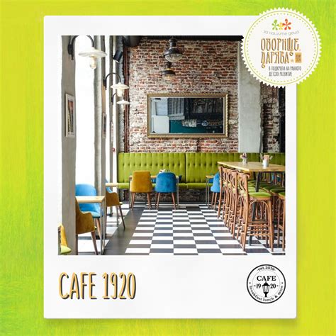 Oborishtedaryava Фондация За Нашите Деца