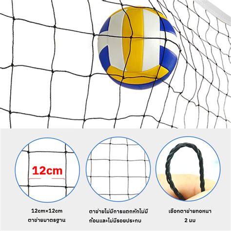 ตาข่ายวอลเลย์บอลระดับแข่งขัน เน็ตวอลเล่ย์บอล มีไว้สำหรับการแข่งขันและการฝึกอบรม กันแดด กันฝน