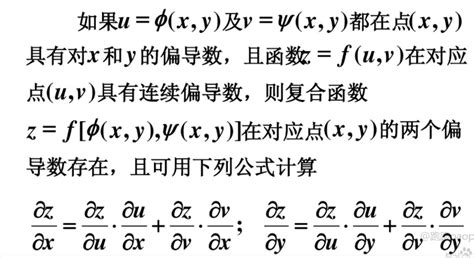 不同形式隐函数的求导方法 哔哩哔哩