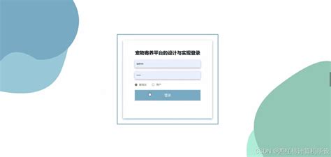 基于大数据python 宠物寄养系统源码lw部署讲解数据库ppt Csdn博客