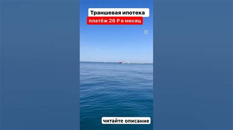 Ипотека 26 рублей в месяц в АНАПЕ новостройки Youtube