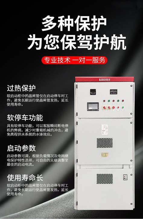 软启动器启动不起来电机什么原因？ 知乎