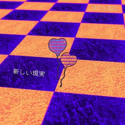 Amazon Musicでraphy Samyの新しい現実を再生する