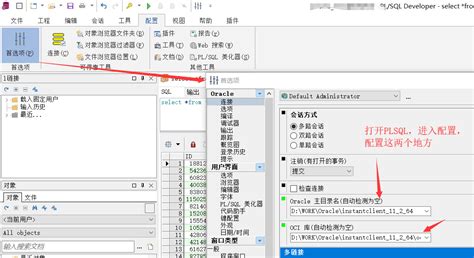 Oracle学习（十五）plsql安装 Csdn博客