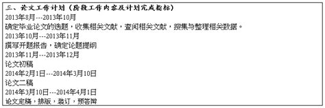 保险开题报告八篇 范文
