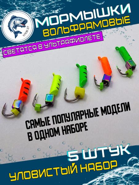 Мормышки для зимней рыбалки вольфрамовые, Улов37, набор 5 штук купить ...