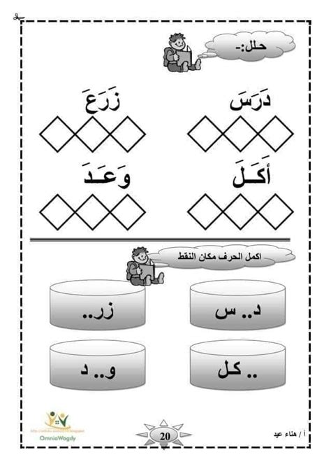 مَجرتي Primary تحليل للصف الأول