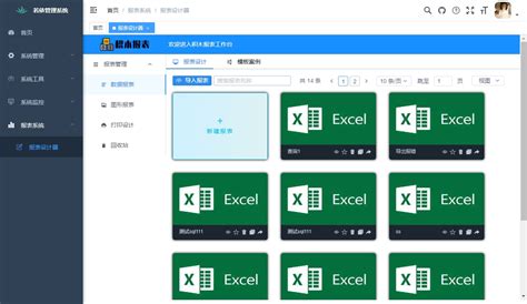 如何在ruoyi Vue项目中整合积木报表 Junles Blog