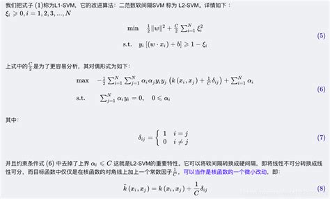『ml笔记』python凸优化求解cvxopt包实战svm补充npdot Npmatmul Npmultiply布衣小张的
