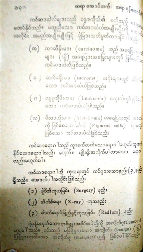 ဆရာကြီးရန်အောင်ဟိန်း