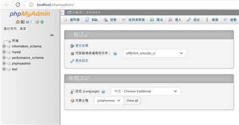 Xampp可攜式portable Xampp如何安裝 Mysql Taiwan 台灣mysql技術研究站