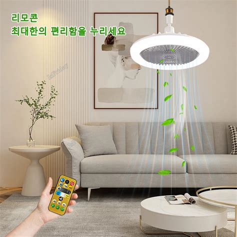 조명이 있는 천장 선풍기 E27 컨버터 베이스 램프 리모컨 전기 냉각 선풍기 360 ° 회전 거실 침실