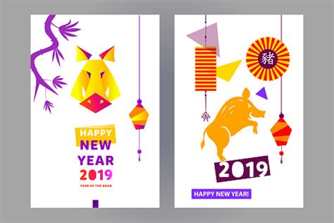 초대 인사말 배너 엽서 판매 겨울 파티 이벤트 상형 문자 번역 해피 뉴가 어 멧돼지입니다 지구 멧돼지 상징의 중국 신년 2019입니다 서식 파일 포스터 종이 돼지와 랜