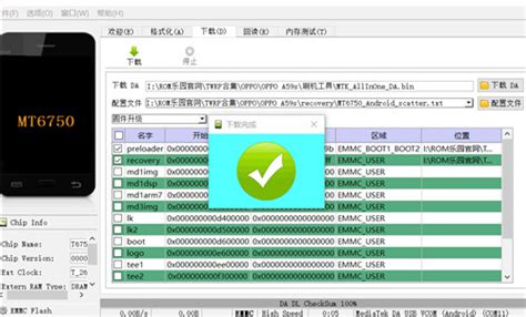 OPPO A m 刷入TWRP recovery及刷机ROOT教程 刷机教程 奇兔rom市场