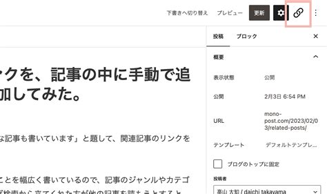 ブログ記事の内部リンクを簡単に作る、関連記事wpプラグイン「custom Related Posts」 Signature シグネチャー