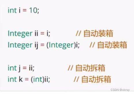 深入理解Java编程中的包装类装箱拆箱与泛型概念 CSDN博客