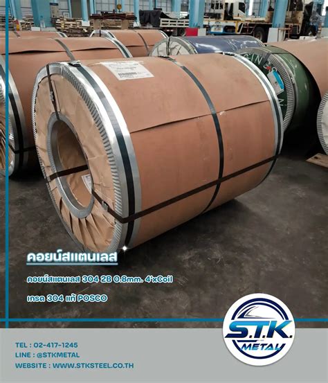 คอยล์สแตนเลส 304 2b หนา 0 7 มิล 4xcoil Stk Steel Co Ltd