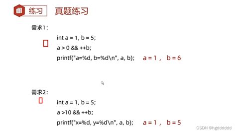 学习记录——c语言逻辑运算符短路效果 csdn博客