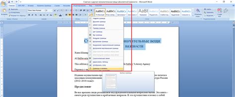 Как сделать рамку в Word пошаговые инструкции чтобы добавить рамку
