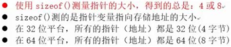 C语言中各类指针的用法小结 编程语言 亿速云